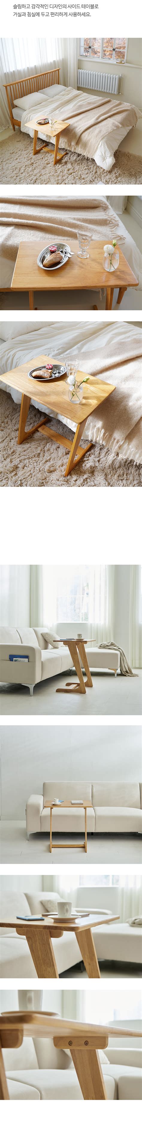 밀랑 발리 Z 원목 소파 사이드 테이블 한샘몰