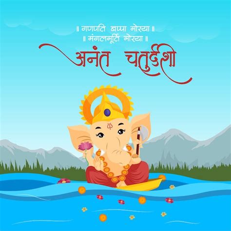 Premium Vector Banner Design Of Happy Anant Chaturdashi Indian Festival Template