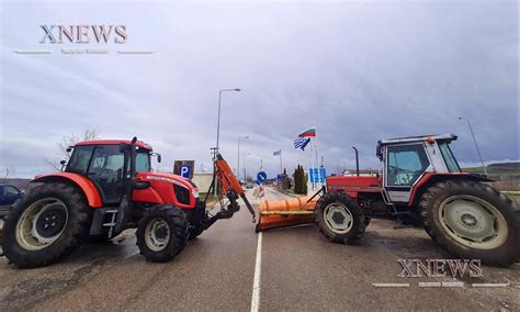 Земеделци блокираха границата за Гърция ВИДЕО Xnews