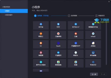 蚂蚁开发者工具下载 蚂蚁开发者工具v3 7 9 最新版 下载集