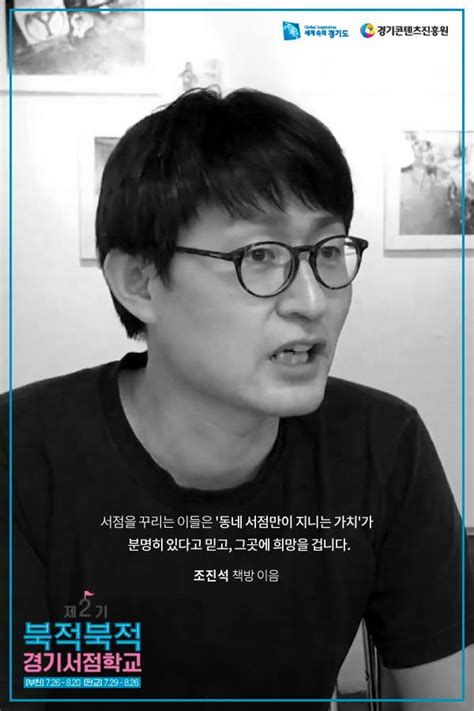 책방이음and나와우리 왜 동네서점이 있어야할까요 잘 팔리는 책을 더 알리는 공간으로서 필요한 것이