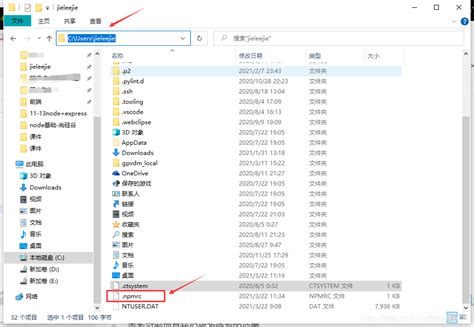 nodejs 14 16 0：更改npm全局模块默认安装路径 npm 14 16 0 csdn博客