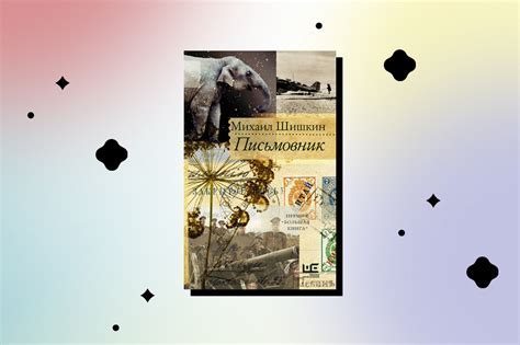7 книг, которые можно прочесть за выходные - Горящая изба
