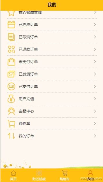 基于ssmvue基于小程序的农业机械预定系统【开题程序论文】 计算机毕业设计 Csdn博客