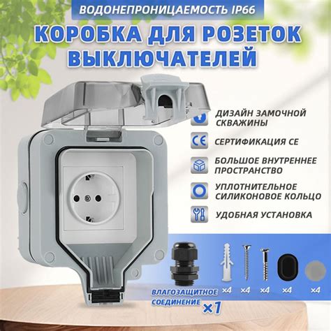 Влагозащищенная уличная розетка Ip66 с крышкой и заземлением 16А садовая электророзетка