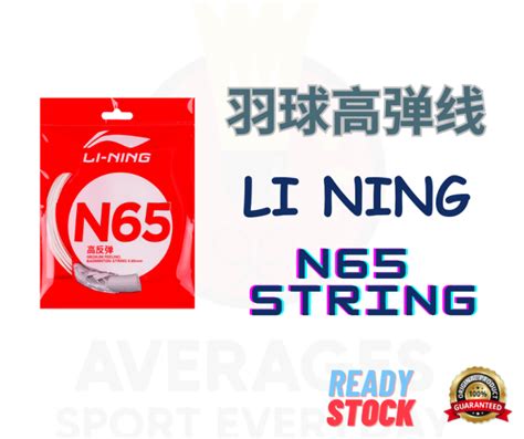 Original Li Ning N65 0 65mm Badminton String Lazada