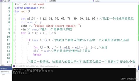习题54有一个已经排好序的数组今输入一个数要求按照原来的排序规律使它插入到数组中。已知一个顺序从小到大的整型数组 122334