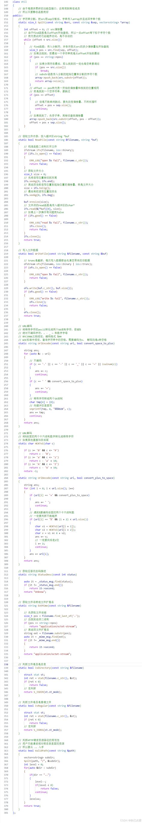 项目模块十三：util模块 csdn博客