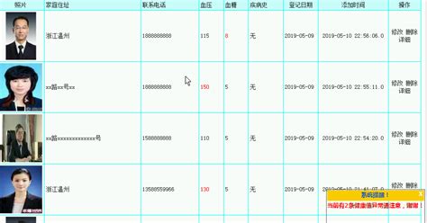 Jsp老年人健康管理系统b6计算机毕业设计 2599毕设网 计算机专业毕业设计 毕设源码 免费毕业生设计 免费毕设 毕业设计成品 毕设成品