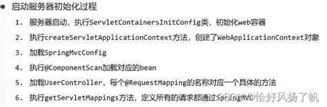 黑马程序员ssm Springmvc学习笔记（自用）黑马spring笔记 Csdn博客
