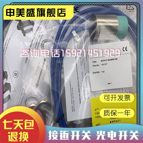 传感器接近开关ncn15 30gm50 N0 Ncn15 30gm50 No实物拍摄 虎窝淘