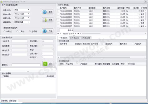 C S系统开发框架成功案例 医药行业MES系统 C S框架网