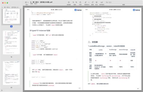 卧槽，又一个前端面试神器来了！ Csdn博客