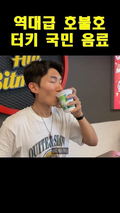 이게 대체 뭔 맛이야 Youtube