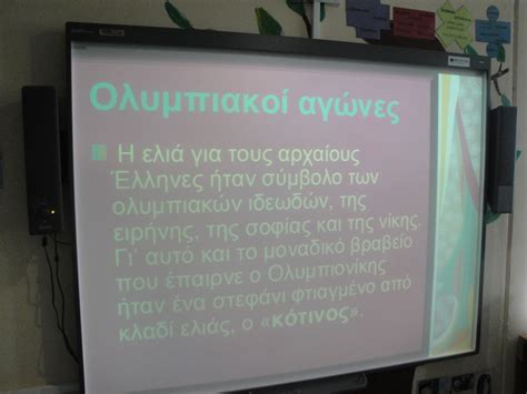 Δ΄2 ΣΧΕΔΙΟ δρασης για την ελια﻿ 15ο ΔΗΜΟΤΙΚΟ ΣΧΟΛΕΙΟ ΑΧΑΡΝΩΝ
