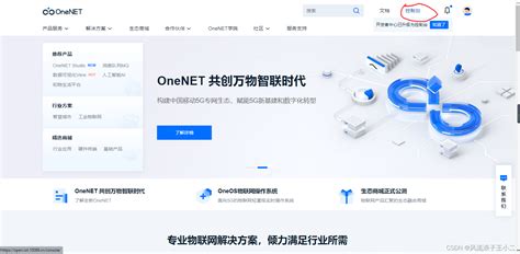 onenet 云平台创建mqtt产品教程 mqtt onenet注册方法 csdn博客