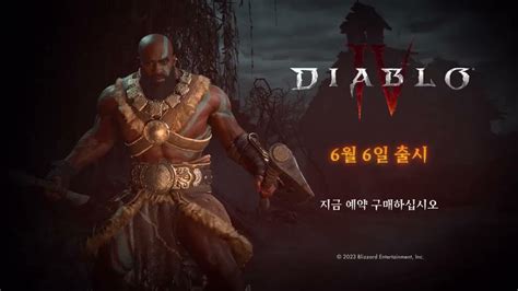 디아블로 Iv 직업 트레일러 야만용사 편 디아블로4 야만용사 한국어더빙 트레일러 Youtube