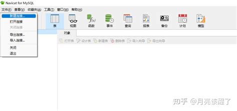 MySQL学习笔记持续更新 知乎