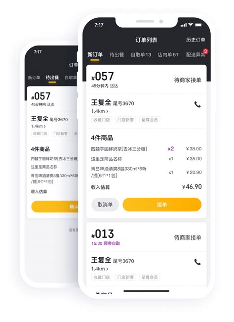 订单界面图片 订单图片 第6页 大山谷图库