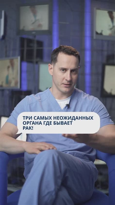 Лимфолог Реконструктивный хирург Онколог Любой рак обнаруженный на ранней стадии хорошо