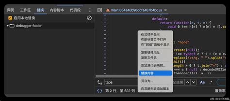 【前端调试】如何优雅调试线上代码（vue、react）前言 不管是我们vue还是react项目，线上都是通过webpac 掘金