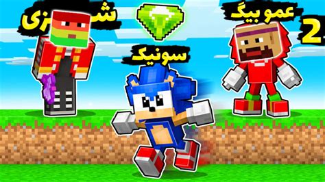 انتقام جویان اما نوید شزی و عمو بیگ به سرزمین سونیک سفر میکنند 2 از 4