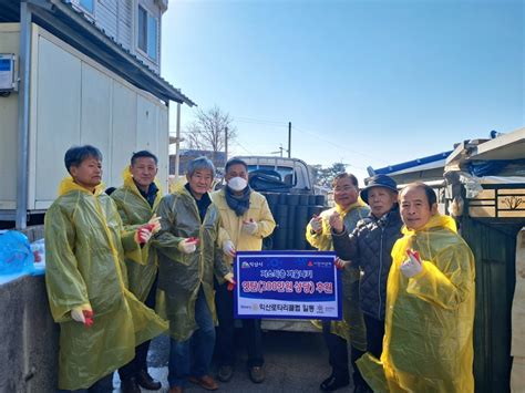 함열읍 훈훈한 이웃사랑 실천 줄이어 익산열린신문