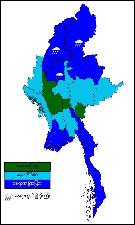 မန္တလေးတိုင်းဒေသကြီး၊ ပဲခူးတိုင်းဒေသကြီး၊ ချင်းပြည်နယ်၊ ရခိုင်ပြည်နယ်န