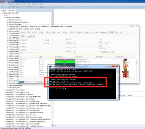 Linux Java Beautyeye Look And Feel Empty Jmenubar Items Stack Overflow