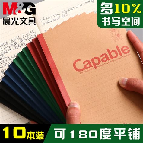 晨光b5笔记本复古简约记事本a5加厚本子ins风办公商务工作练习本大小学生用课堂读书学习考研空白软面抄会议 虎窝淘