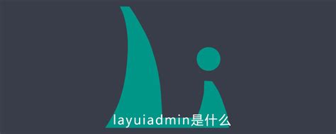 What Is Layuiadmin Layui Tutorial Php Cn