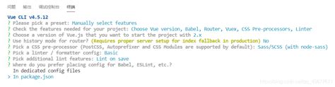 Vue Vscode 创建 Vue 项目流程【超详细】vscode如何编写vue Csdn博客
