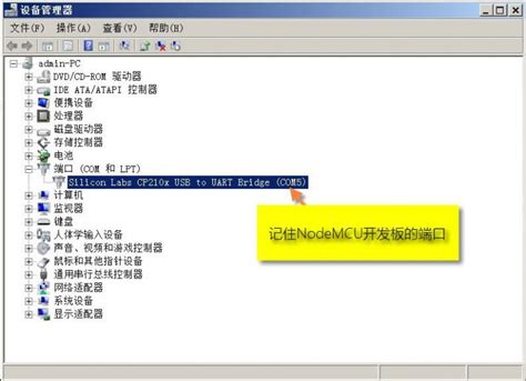 4 3 为nodemcu刷入micropython固件 太极创客
