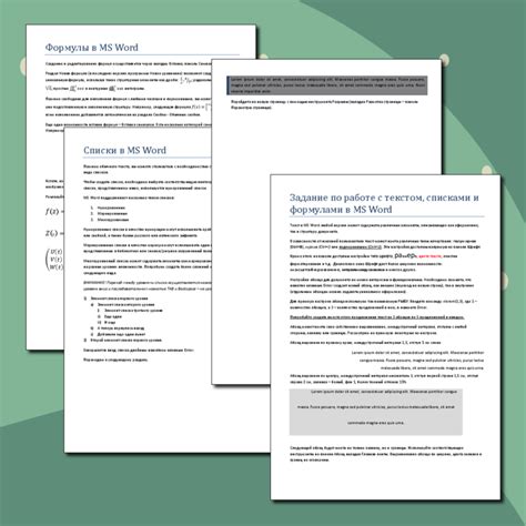 Сборник лабораторных работ Работа в Ms Word