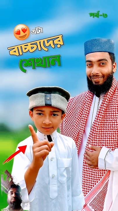 সাবধান ছোট ছোট ভুল বড় বিপদ Foryou Shortvideo Trending Reels Islmicvideo Youtubeshorts