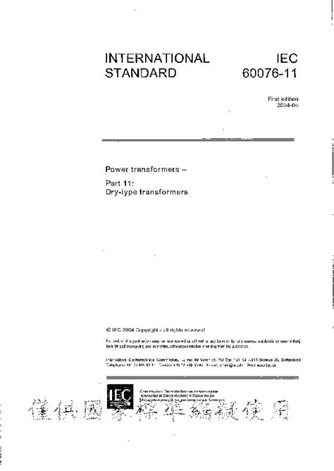 Iec 60076 11[20170706] Pdf Pdfcoffee Com