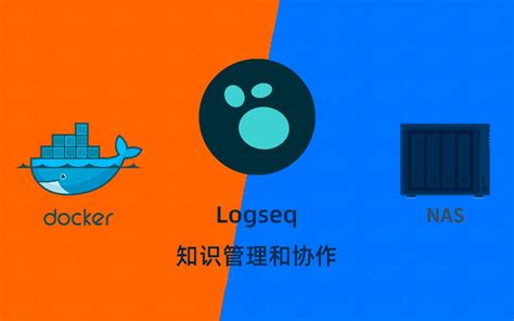 知识管理和协作logseq群晖nas用docker部署 执杖大法师 hox 哔哩哔哩视频
