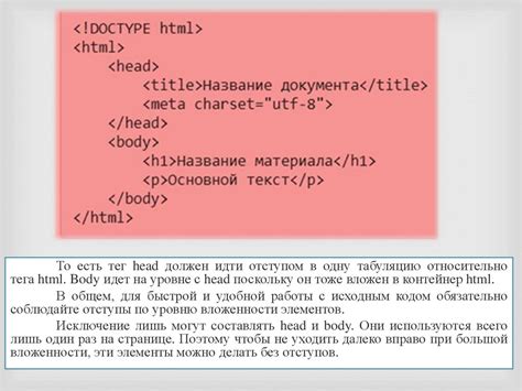 Структура Html документа презентация онлайн