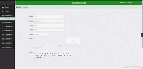 开题报告 Flask框架物业信息管理系统6ejy0（源码论文） Csdn博客