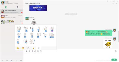 electron vue仿微信聊天客户端 electron聊天应用 electron 做聊天 csdn博客