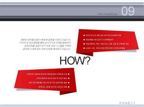 아웃소싱 Hr 파견9 파워포인트 디자인제안서 회사소개서 기획서 브로슈어 상품소개서 디자인 샘플 양식 다운로드