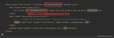 【图书管理系统】springboot Jpathymeleafmysqlspringboot 3 Jpa Thymeleaf