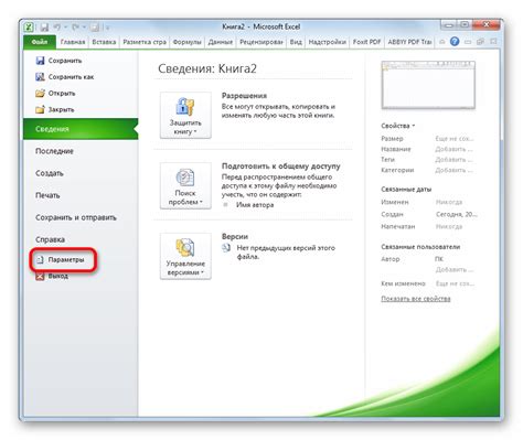 Как открыть xml файл в excel