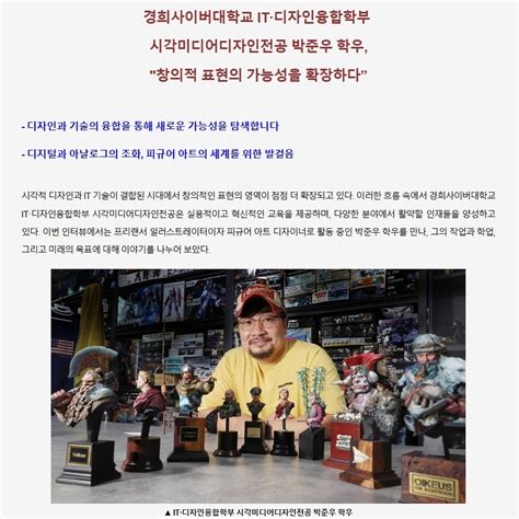 시각미디어디자인전공 안녕하세요 학우님 경희사이버대학교 It·디자인융합학부 시각미디어디자인전공 입니다 It·디자인융합학부 슈타이들 전시 관람 웹진기사가 업데이트 되어