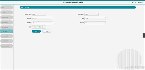 Pythonflask计算机毕业设计个人财务管理系统的设计与实现（程序开题论文） Csdn博客