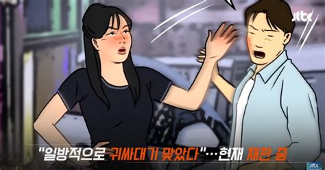 나솔 10기 정숙 사기 피소 이어 폭행 혐의…동치미 통편집