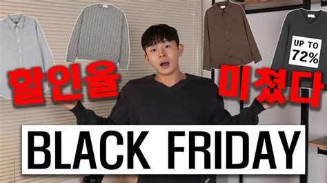 역대급 세일 깡스타일리스트 브랜드 메르고 블프에 숟가락 얹었다 Youtube