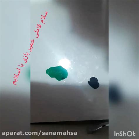 قاطی خمیر بازی با اسلایم