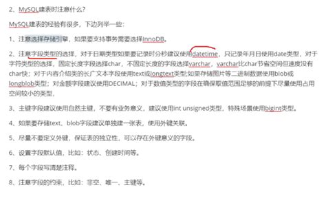 mysql数据库面试题 1 从未被超越 博客园