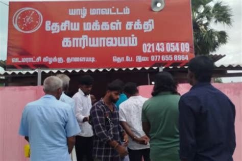 யாழில் Npp கட்சி வேட்பாளர்களிடையே மோதல் ஜே வி பி நியூஸ்